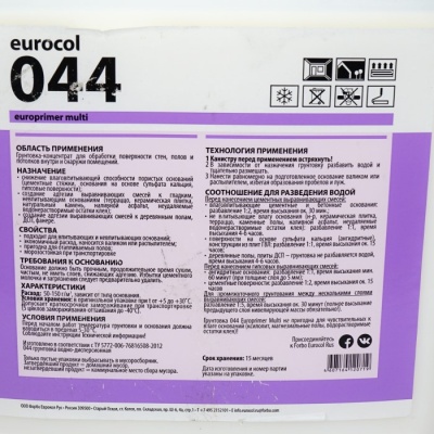 europrimer+